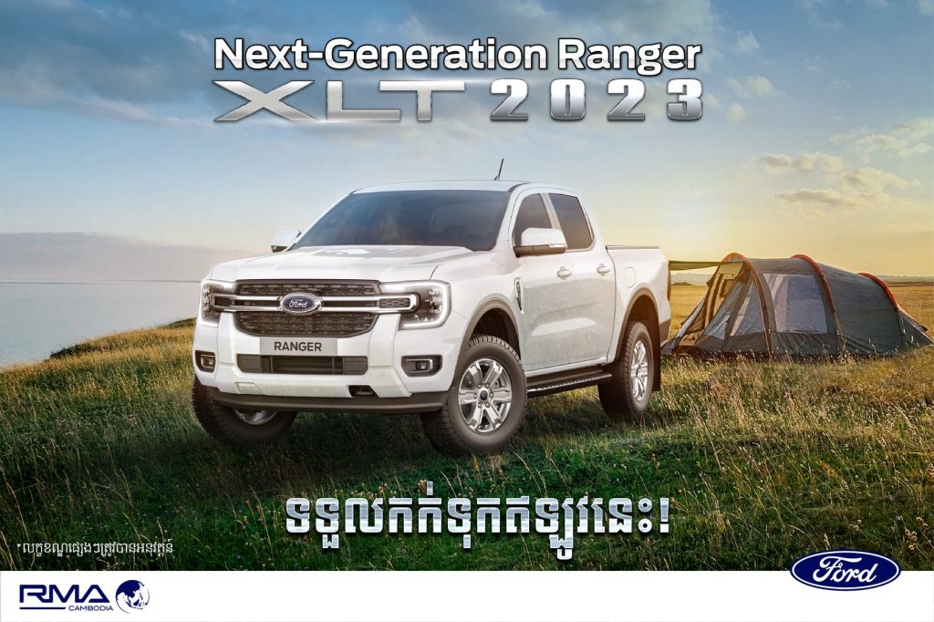 Offers & Promotions – Ford Cambodia