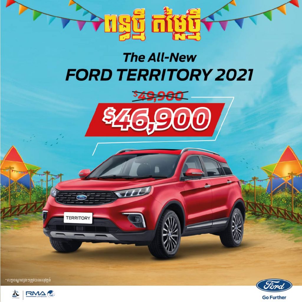 Offers & Promotions – Ford Cambodia