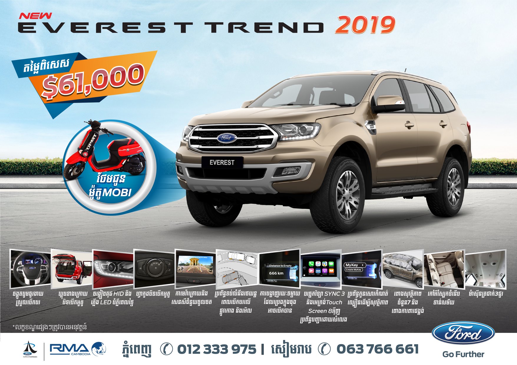 Offers & Promotions – Ford Cambodia